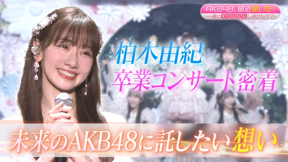 フジテレビ 4月4日 リアルタイム配信｜見逃し無料配信はTVer！人気の動画見放題