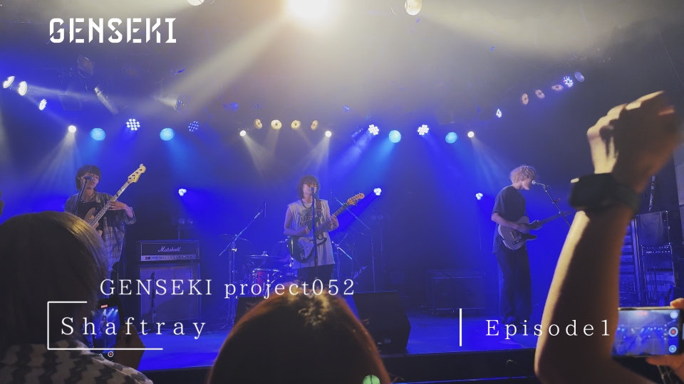 GENSEKI 8月25日(月)放送分 アーティスト発掘プロジェクト「GENSEKI」 Shaftray Episode1｜バラエティ｜見逃し無料配信はTVer！人気の動画見放題