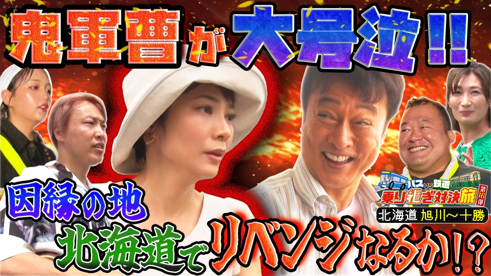 テレ東系 旅の日 | 見逃し無料配信はTVer！人気の動画見放題