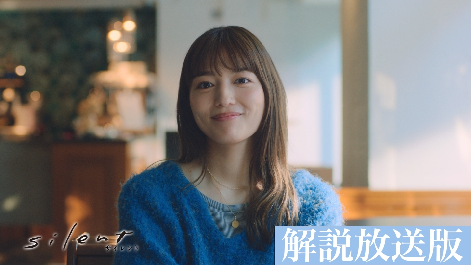 silent 2022年放送 #5 【解説放送版】無意識に名前出ちゃうくらい好き｜ドラマ｜見逃し無料配信はTVer！人気の動画見放題