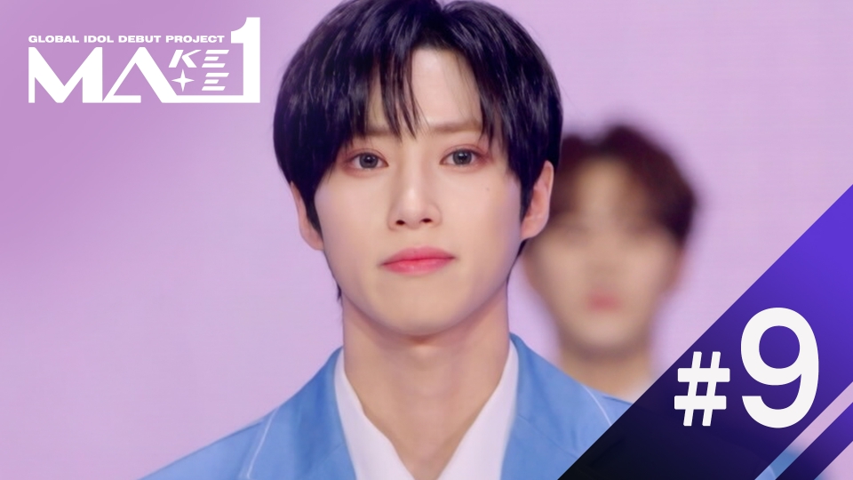 MAKEMATE1 #9：【コンセプトミッション】ファイナリストが決定｜バラエティ｜見逃し無料配信はTVer！人気の動画見放題