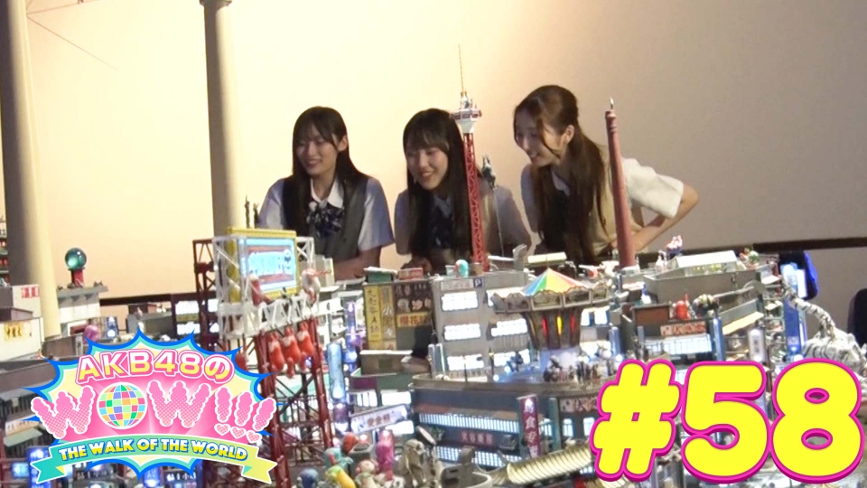 AKB48のWOW!!! 8月13日(水)放送分 ＃58｜バラエティ｜見逃し無料配信はTVer！人気の動画見放題