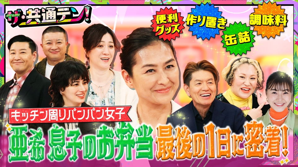 千鳥の鬼レンチャン 2月23日 リアルタイム配信 3時間SP 女子300mサバイバル＆パリ五輪金vs筋肉芸人｜フジテレビ｜見逃し無料配信はTVer！人気の動画見放題