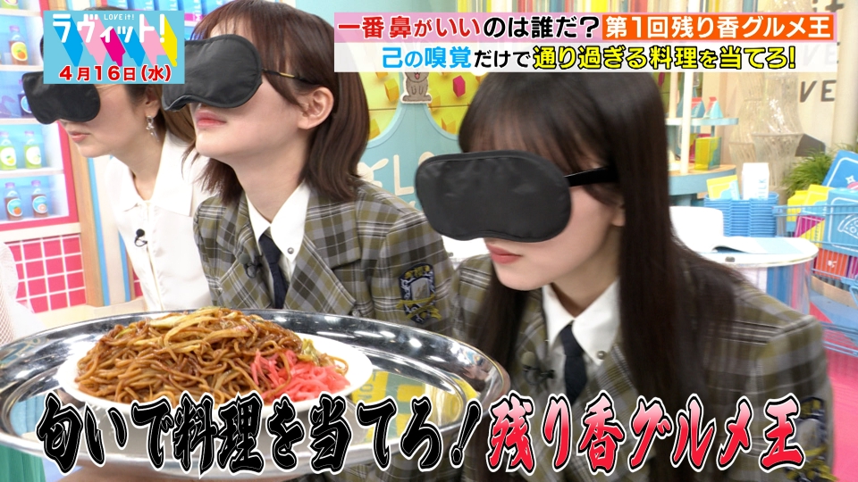 ラヴィット！ 4月16日(水)放送分 【OP先行】匂いだけで料理を当てろ！残り香グルメ王！｜バラエティ｜見逃し無料配信はTVer！人気の動画見放題