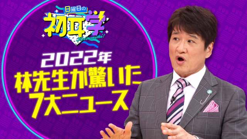 しゃべくり007 12月19日 リアルタイム配信 中山美穂&山本耕史&上白石萌音”会いたい人”ご対面SP!!｜日本テレビ｜見逃し無料配信はTVer！人気の動画見放題