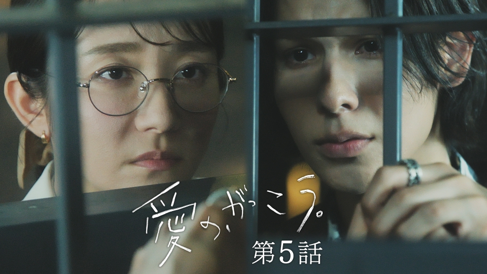 第5話 校則違反 thumbnail