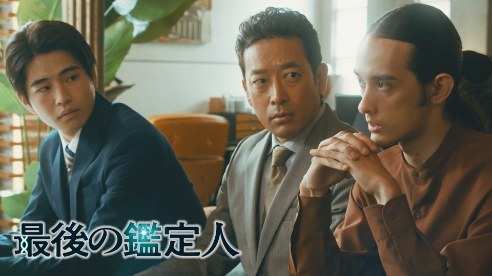 最後の鑑定人 【10話予告】9月10日（水）22時 ~ 放送予定（30秒版）｜ドラマ｜見逃し無料配信はTVer！人気の動画見放題