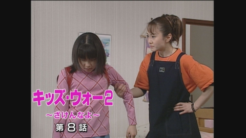 キッズ・ウォー2～ざけんなよ～ 2000年放送 第12話｜ドラマ｜見逃し無料配信はTVer！人気の動画見放題