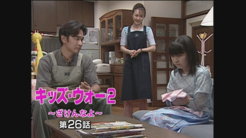 キッズ・ウォー2～ざけんなよ～ 2000年放送 第27話｜ドラマ｜見逃し無料配信はTVer！人気の動画見放題