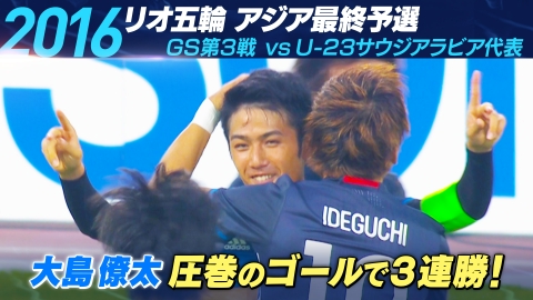 サッカー AFC U23アジアカップ パリ五輪アジア最終予選｜スポーツ｜見逃し無料配信はTVer！人気の動画見放題