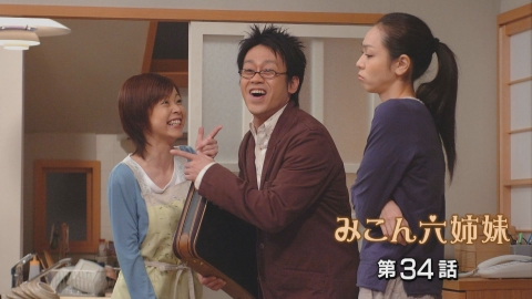 みこん六姉妹 2006年放送 第37話｜ドラマ｜見逃し無料配信はTVer！人気の動画見放題