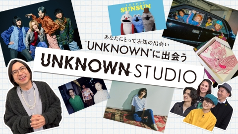 UNKNOWN STUDIO 3月24日(日)放送分 #6｜バラエティ｜見逃し無料配信はTVer！人気の動画見放題