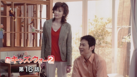 新キッズ・ウォー2 2006年放送 第16話｜ドラマ｜見逃し無料配信はTVer！人気の動画見放題