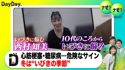 DayDay. 2月17日(月)放送分 【ナゼ？ナゼ？】豚汁専門店が増加中！なぜ人気？進化形・変わり種も続々登場｜報道／ドキュメンタリー｜見逃し無料配信はTVer！人気の動画見放題