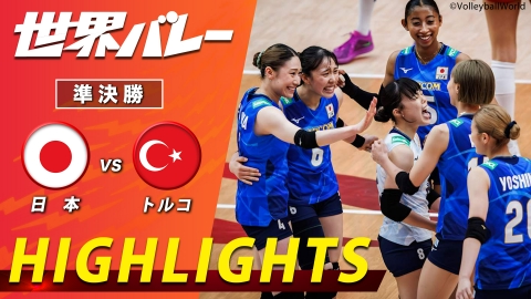 2025世界バレー｜スポーツ｜見逃し無料配信はTVer！人気の動画見放題