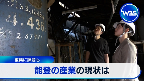 WBS（ワールドビジネスサテライト） 7月2日 リアルタイム配信 WBS 日経平均4万円台回復！背景にあるのは…｜テレビ東京｜見逃し無料配信はTVer！人気の動画見放題