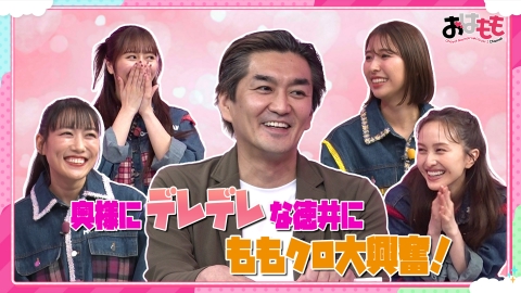 おはよう！ももクロChan 7月25日(金)放送分 #146｜バラエティ｜見逃し無料配信はTVer！人気の動画見放題