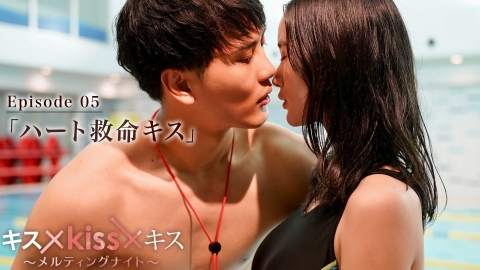 キス×kiss×キス～メルティングナイト～ 2022年放送 Episode16 当てつけキス｜ドラマ｜見逃し無料配信はTVer！人気の動画見放題