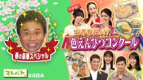 限界突破！やってM!LK 3月14日(金)放送分 ミラクルを起こせ｜バラエティ｜見逃し無料配信はTVer！人気の動画見放題