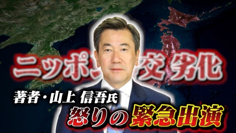 そこまで言って委員会NP 1月5日(日)放送分 石破内閣から大谷翔平まで…2025年を大予想！｜報道／ドキュメンタリー｜見逃し無料配信はTVer！人気の動画見放題