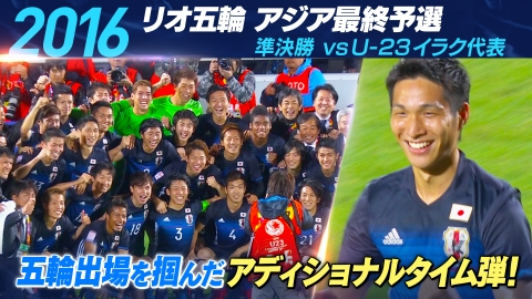 サッカー AFC U23アジアカップ パリ五輪アジア最終予選 4月29日 Spesical Live 準決勝 日本×イラク｜TVer｜見逃し無料配信はTVer！人気の動画見放題