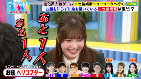 ラヴィット！ 4月16日(火)放送分 【OP先行】上白石萌歌が登場！山添・水田・小田・コットン・三拍子も参戦し、テーマは「笑わせてくれるもの」！｜バラエティ｜見逃し無料配信はTVer！人気の動画見放題