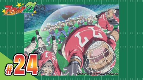 アイシールド21 2005年放送 第24話 電撃！日米決戦｜アニメ／ヒーロー｜見逃し無料配信はTVer！人気の動画見放題
