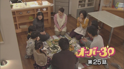 オーバー30 2009年放送 第26話｜ドラマ｜見逃し無料配信はTVer！人気の動画見放題