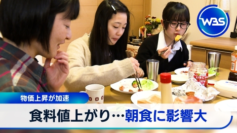 WBS（ワールドビジネスサテライト） 2月27日 リアルタイム配信 WBS【コメ高騰でもおにぎり人気の背景】｜テレ東｜見逃し無料配信はTVer！人気の動画見放題