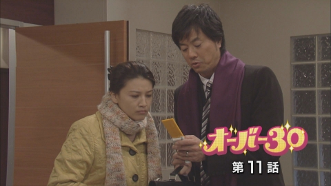 オーバー30 2009年放送 第29話｜ドラマ｜見逃し無料配信はTVer！人気の動画見放題