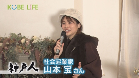 KOBE LIFE 3月9日(土)放送分 ＃49 中村美智留｜報道／ドキュメンタリー｜見逃し無料配信はTVer！人気の動画見放題