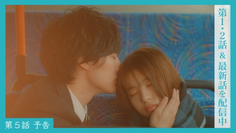 アオハライド Season2 ＜第5話予告＞2/16（金）本編配信「アオハライド Season2」｜ドラマ｜見逃し無料配信はTVer！人気の動画見放題