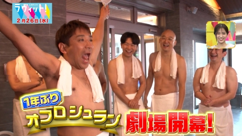 ラヴィット！ 2月28日(金)放送分 【OP先行】ビリビリイスを聞き分けろ！新ゲームでスタジオ騒然！｜バラエティ｜見逃し無料配信はTVer ...