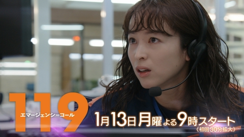 119エマージェンシーコール 2月24日 リアルタイム配信 #06 夜の闇、人の心、命の声｜フジテレビ｜見逃し無料配信はTVer！人気の動画見放題