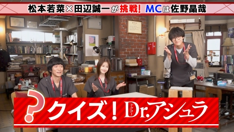 Dr.アシュラ 5月7日 リアルタイム配信 第4話 師匠との決別…腐った幹部を救命せよ！｜フジテレビ｜見逃し無料配信はTVer！人気の動画見放題