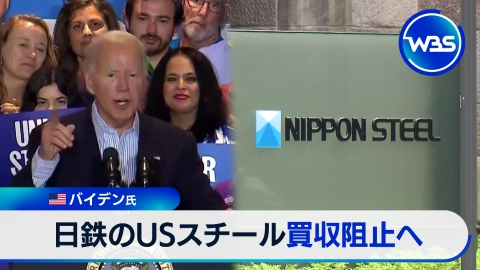 WBS（ワールドビジネスサテライト） 9月9日(月)放送分 台風被害からの復活は？秋の消費を期待する人気温泉街｜報道／ドキュメンタリー｜見逃し無料配信はTVer！人気の動画見放題