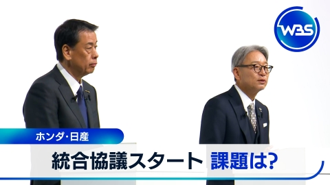 WBS（ワールドビジネスサテライト） 12月29日 Special Live WBS裏生配信 みんなで語ろう！"ケーザイ"ゆく年くる年 ｜TVer｜見逃し無料配信はTVer！人気の動画見放題