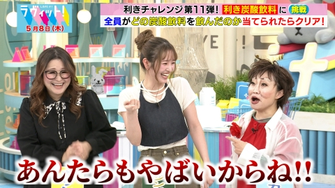 ラヴィット！ 5月9日(金)放送分 【OP先行】己の限界を超えろ！スクワットマッチョクイズ王｜バラエティ｜見逃し無料配信はTVer！人気の動画見放題