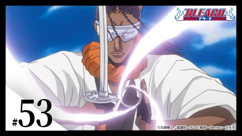 BLEACH 2005年放送 第53話 市丸ギンの誘惑、崩された覚悟｜アニメ／ヒーロー｜見逃し無料配信はTVer！人気の動画見放題
