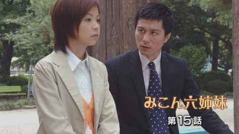 みこん六姉妹 2006年放送 第22話｜ドラマ｜見逃し無料配信はTVer！人気の動画見放題