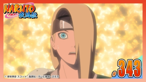 NARUTO-ナルト- 疾風伝 2009年放送 第三百四十四話 芸術｜アニメ／ヒーロー｜見逃し無料配信はTVer！人気の動画見放題