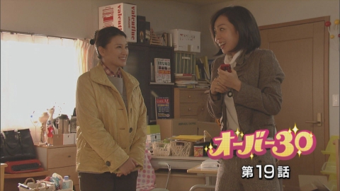 オーバー30 2009年放送 第19話｜ドラマ｜見逃し無料配信はTVer！人気の動画見放題
