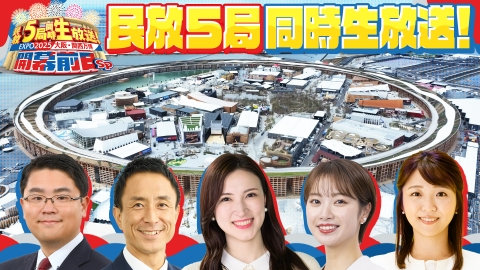 そこまで言って委員会NP 4月13日(日)放送分 財務省解体！？激論！積極財政派VS緊縮財政派｜報道／ドキュメンタリー｜見逃し無料配信はTVer！人気の動画見放題