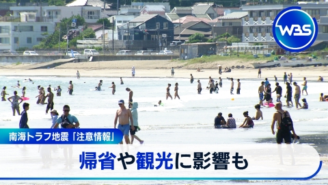 WBS（ワールドビジネスサテライト） 8月13日(火)放送分 コメで新たな投資｜報道／ドキュメンタリー｜見逃し無料配信はTVer！人気の動画見放題