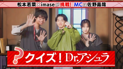Dr.アシュラ 4月16日(水)放送分 第1話 松本若菜主演スーパー救命医があらゆる命を救う｜ドラマ｜見逃し無料配信はTVer！人気の動画見放題