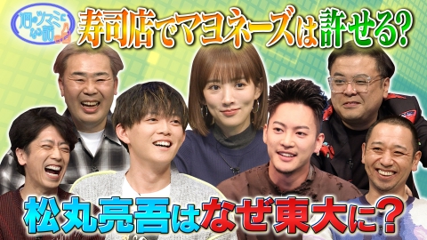 しゃべくり007 1月27日(月)放送分 ホラン千秋の同級生&告白相手が大集合!!超モテモテ学生時代SP｜バラエティ｜見逃し無料配信はTVer！人気の動画見放題