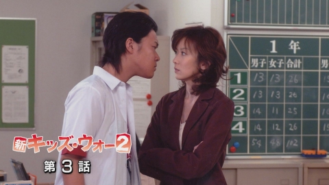 新キッズ・ウォー2 2006年放送 第3話｜ドラマ｜見逃し無料配信はTVer！人気の動画見放題