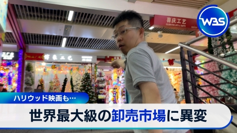 WBS（ワールドビジネスサテライト） 4月14日 リアルタイム配信 WBS【コメ価格が最高値更新…14週連続の値上がり】｜テレ東｜見逃し無料配信はTVer！人気の動画見放題