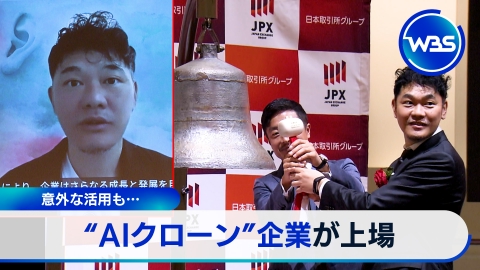 WBS（ワールドビジネスサテライト） 10月25日 リアルタイム配信 WBS｜テレ東｜見逃し無料配信はTVer！人気の動画見放題