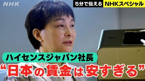 Nスペ5min． 4月15日(土)放送分 ジャパンリバイバル｜報道／ドキュメンタリー｜見逃し無料配信はTVer！人気の動画見放題